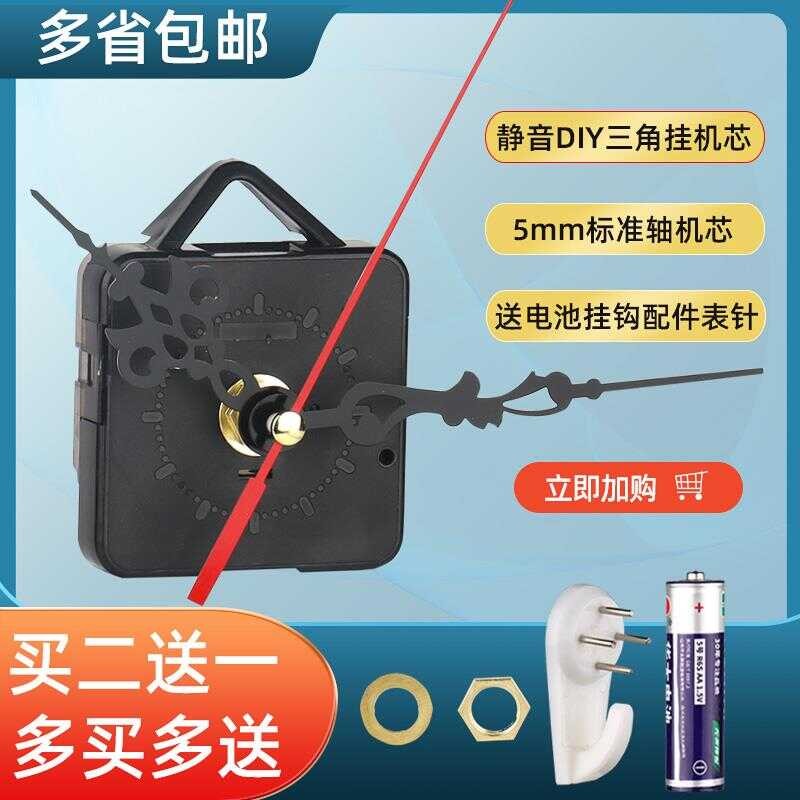 Silent sweeping second quartz clock movement clock core handmade DIY ...