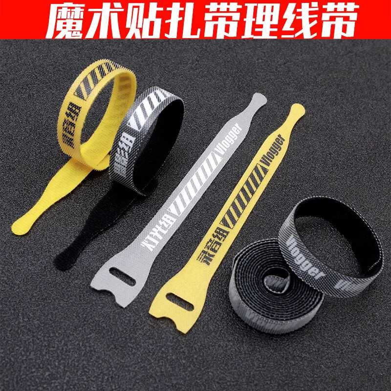 Data storage, charging cable, Velcro bundling strap, winding set ...