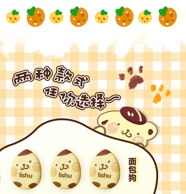 Lishu Concealer Small Slippers Finger Puff Foundation Air Cushion Puff ...