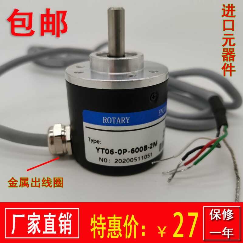 New industrial incremental photoelectric rotary encoder AB phase 100 ...