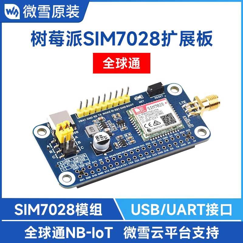 Micro Snow Nvidia/Raspberry Pi SIM7028 module connected to NB IoT IoT ...
