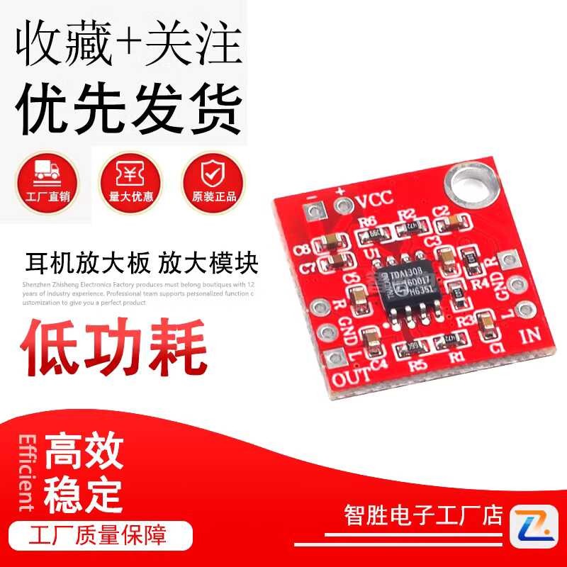 TDA1308 headphone amplifier board amplification module can be used as a ...