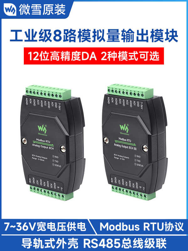 Micro Snow Industrial Grade 8-Channel Analog Output Module RS485 Bus 7-36V Wide Voltage Modbus ...