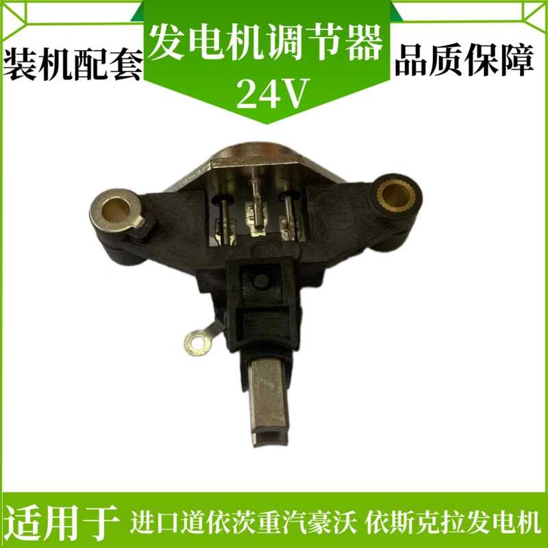 Heavy Duty Truck HOWO DEUTZ supporting Iskra generator 12V regulator ...
