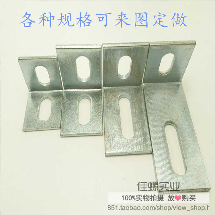 Curtain wall galvanized angle code angle steel L-shaped right angle 90 ...
