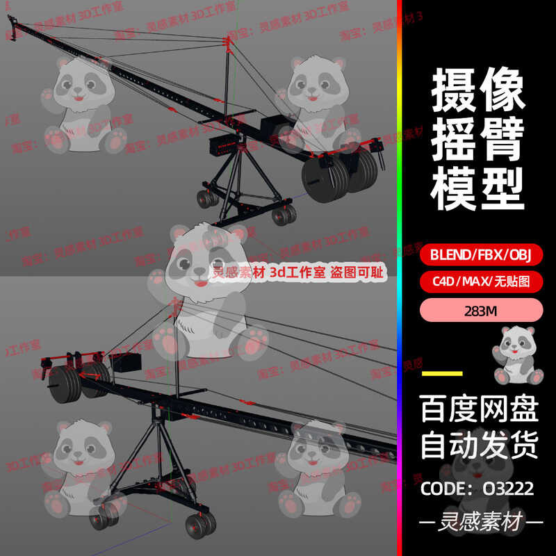 Blender camera rocker arm c4d material camera 3D model fbx modeling obj ...