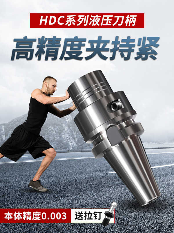 Hydraulic tool holder BT30 40 50-HDC hydraulic HSK63A BBT40 cylinder clamp HC12 16 20 25 32 ...