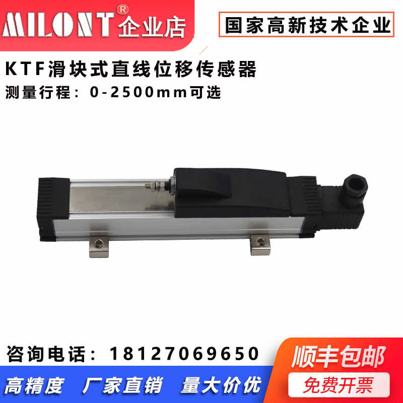 Milant KTF/TLH injection molding machine opening and closing mold resistance linear displa ...