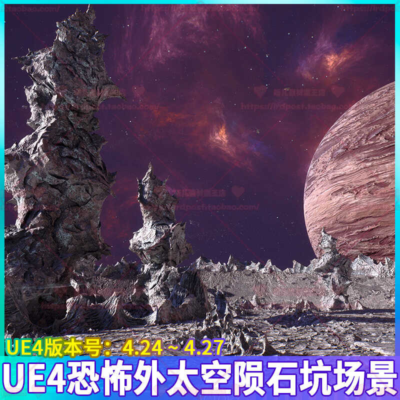 UE4 Unreal Horror Universe, Space Planet, Exoplanet, Crater, Rock, Terrain Scene, 3D Model, CG ...