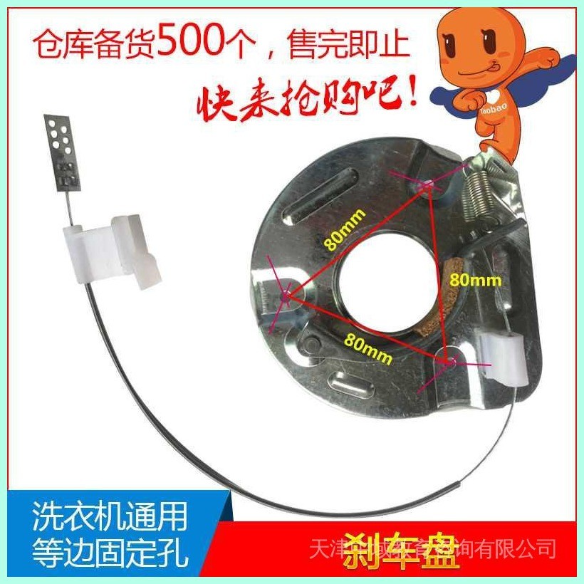6.17 Semi-Automatic Washing Machine Universal Brake Disc Motor Device ...