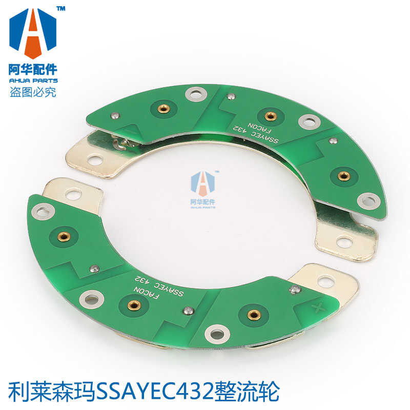 Lishengma SSAYEC432 rectifier wheel/authentic brushless generator rotating rectifier disc ...