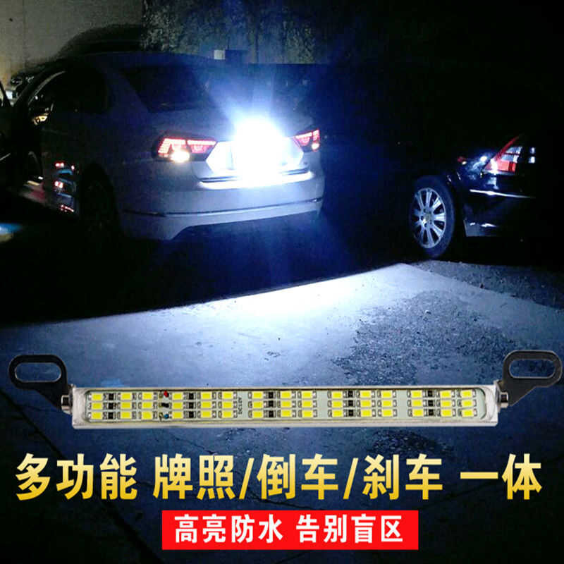 Visible small car 12 V back field reverse auxiliary LED breke plate ...