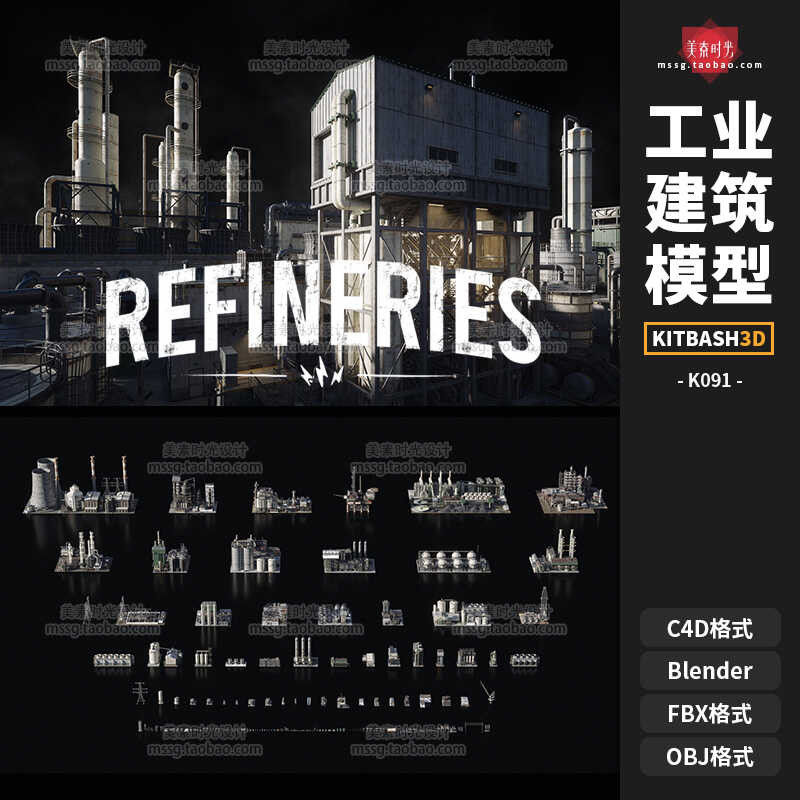 KitBash3D Refineries Industrial Building C4D Model 3D Stereoscopic ...