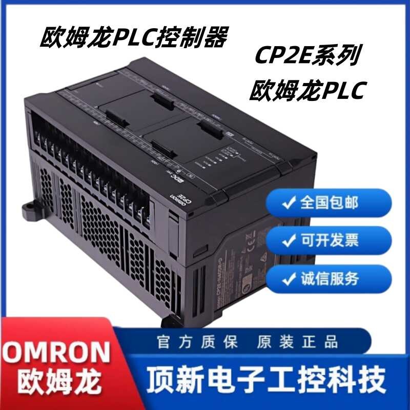 Omron PLC CP2E-N60DT-D N30DT N20DT N40DR N30DR-D N14DT1 ECM | Shopee Philippines
