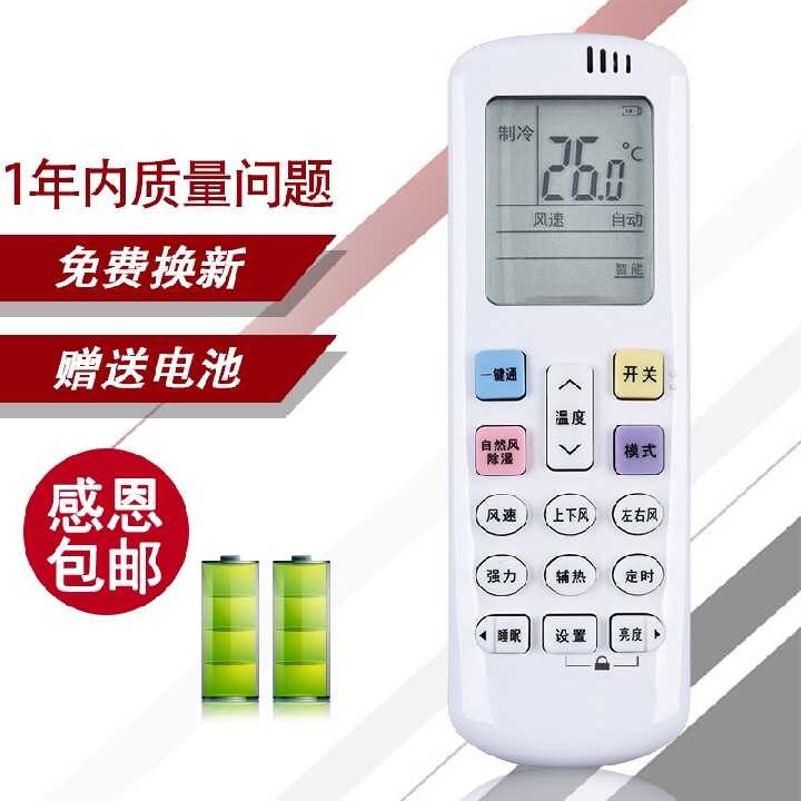 Hisense Kelon Air Conditioner Remote Control RCK-ROY1-0 RCK-ROY2-O RCH ...