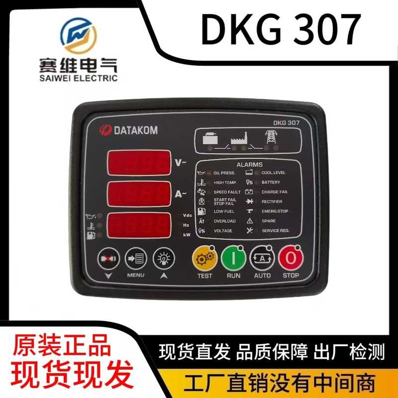 Original DKG307 MPU Türkiye DATKOM controller module diesel generator set control panel | Shopee ...