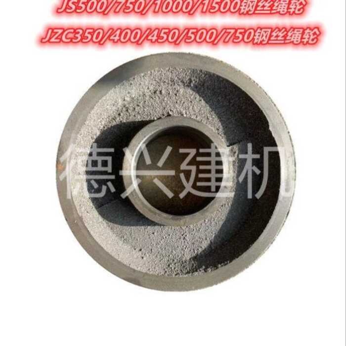 JC350400500 concrete mixer steel wire rope pulley sliding wheel hopper ...