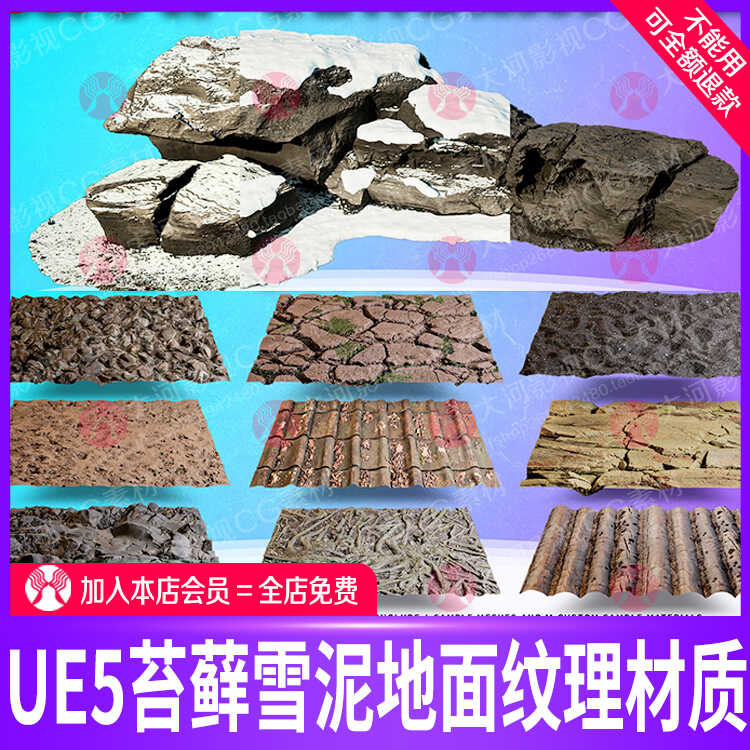 Unreal Engine UE5 Desert Drought Adjacent Terrain Texture UE5 Snow ...