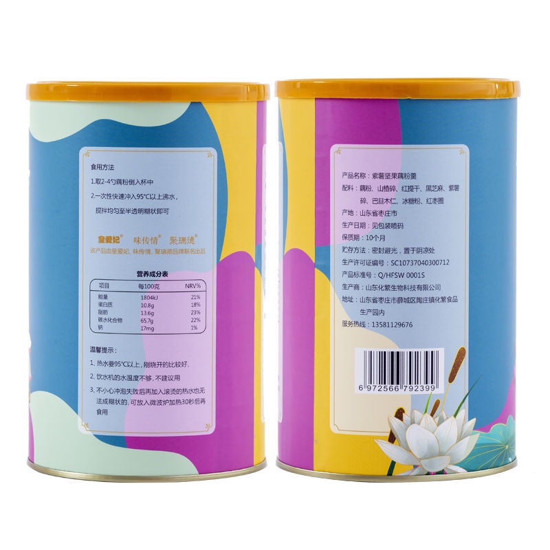 ZEJUN Flavored Purple Potato Flavor Nut and Lotus Root Flour Soup 500g ...