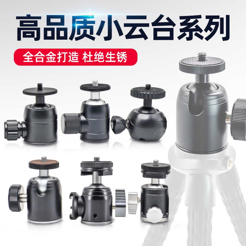 View Eagle Two Cold Boots Small Gimbal Universal Spherical Gimbal ...