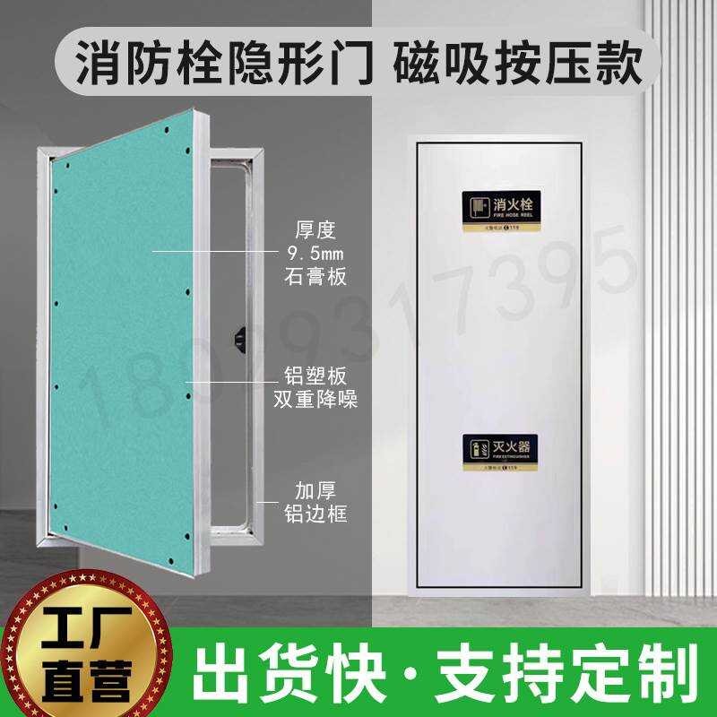Wall gypsum board, aluminum alloy concealed inspection door, pipeline ...