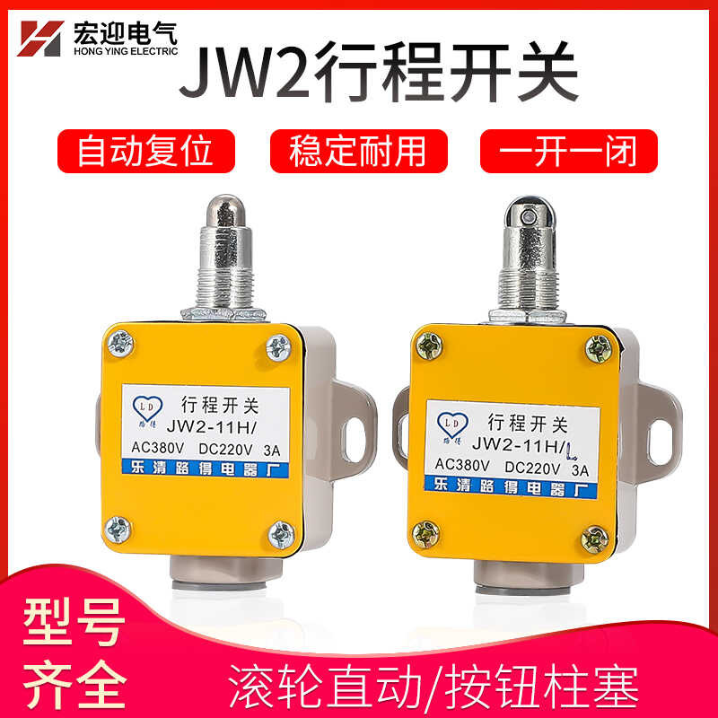 travel JW2-11H self resetting roller type micro motion on one off ...