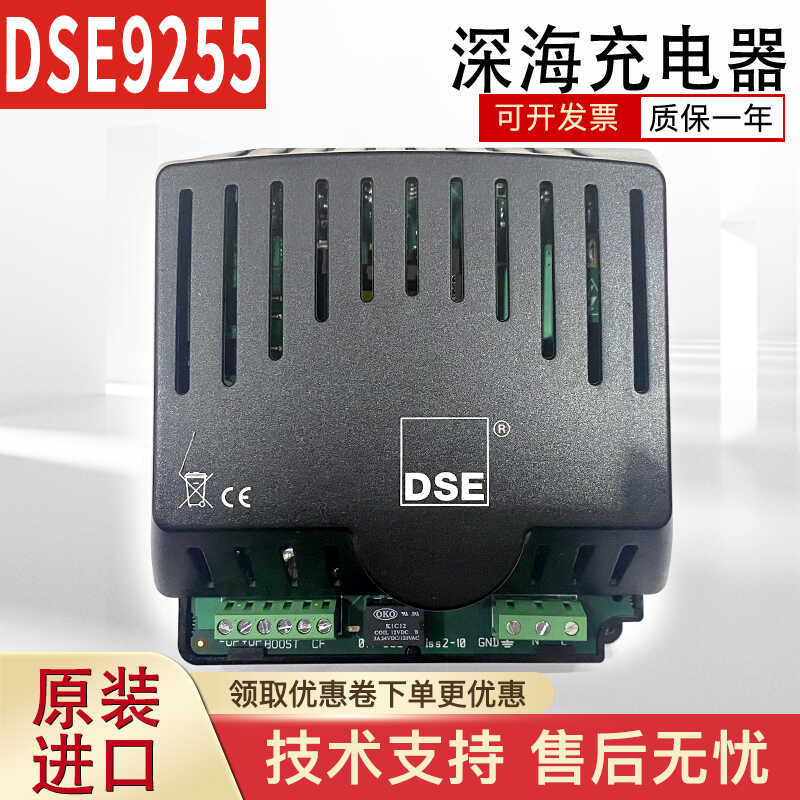 Deep sea DSE5 diesel generator set battery intelligent float charging BC2405 battery charg ...