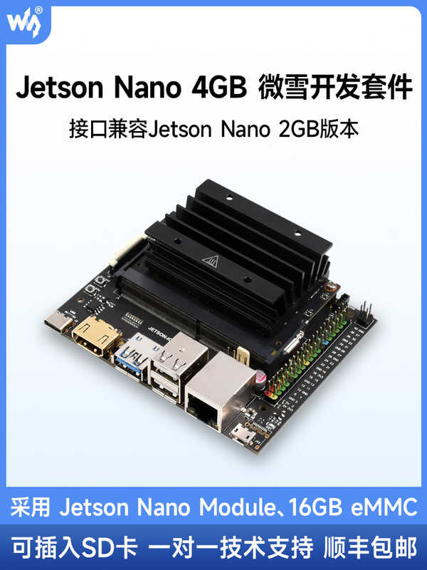 Weixue Nvidia Jetson Nano Module AI Artificial Intelligence Development Board Display Screen Ki ...