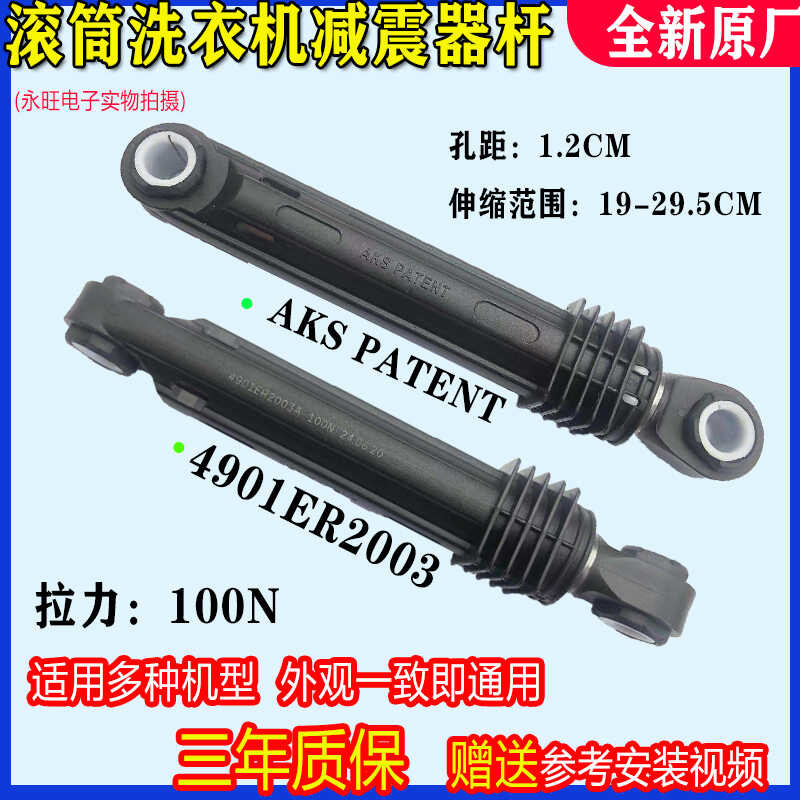 Sharp drum washing machine shock absorber shock absorber ES-FE608AX-W shock absorber rod p ...