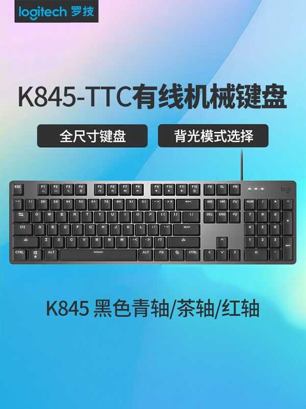 Logitech K845 mechanical TTC wired 104 key full-size single light black ...