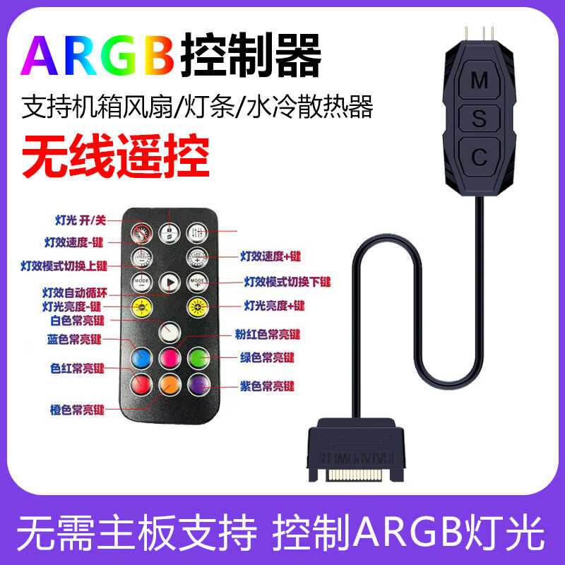 ARGB controller wireless remote control prism fourth generation Limin ...
