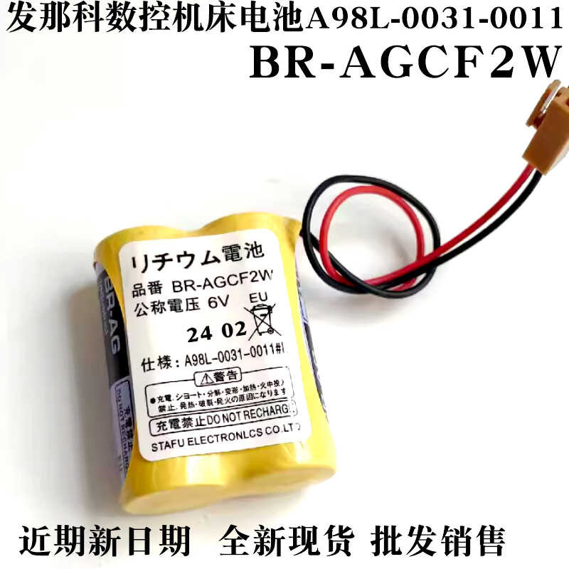 New Fanuc Battery BR-AF2W 6V A98L-0031-0011 CNC Machine Tool Battery ...