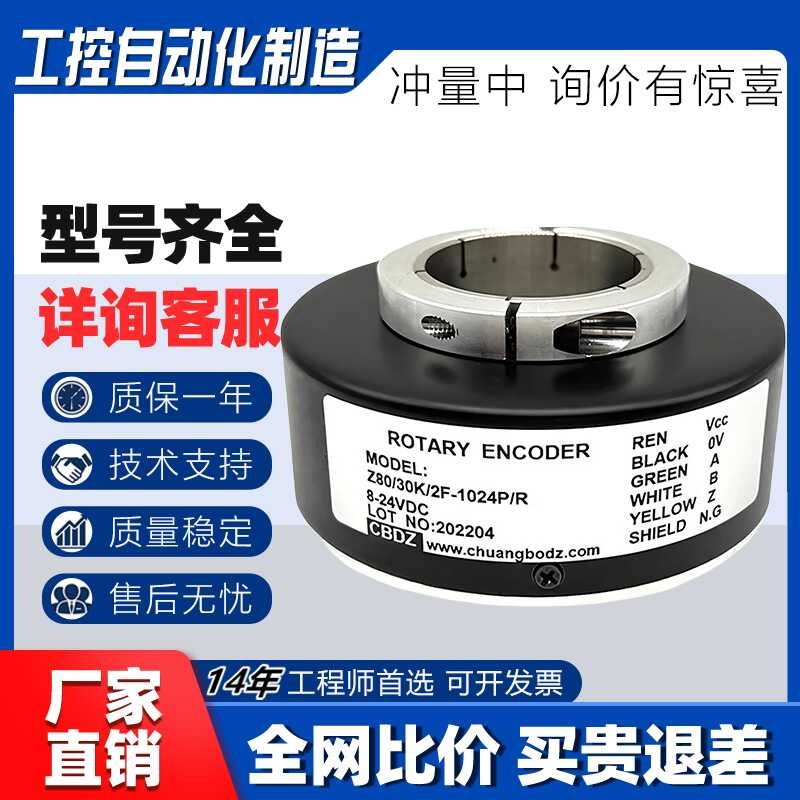 Z80/30K/2F-1024P/R elevator motor host photoelectric rotary encoder ...