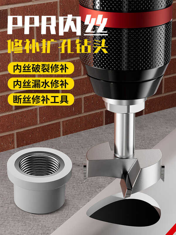 4 points PPR internal wire repair, expansion drill bit internal wire ...