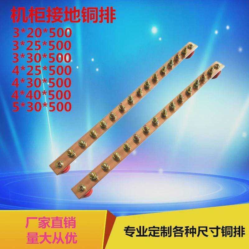 Computer room grounding busbar Cabinet grounding copper busbar 19 ...