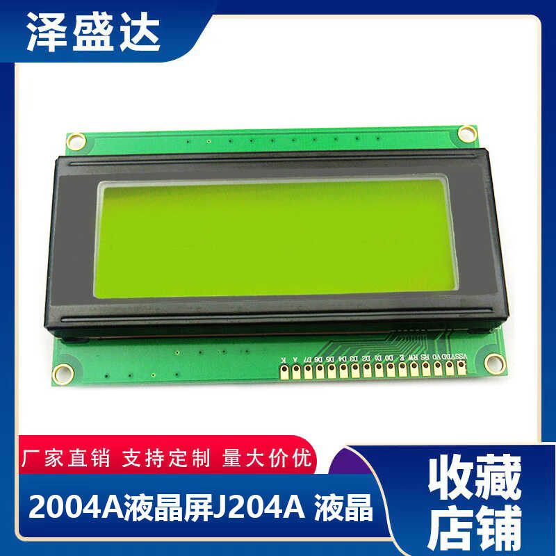 Lanping 2004A LCD screen J204A character display LCD module 20 * 4 5V ...