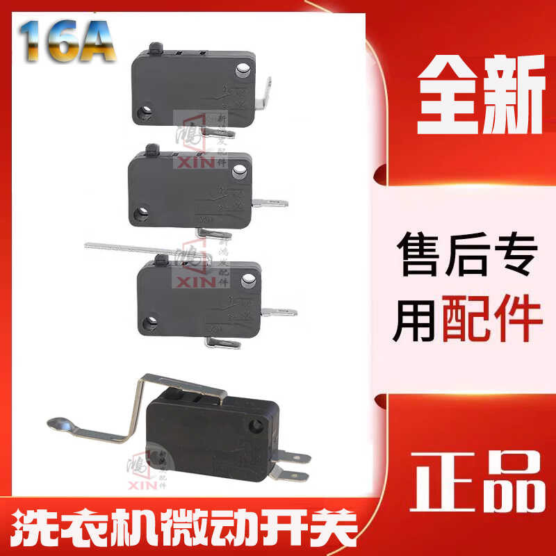 Hisense washing machine safety unbalanced micro cover collision bucket ...