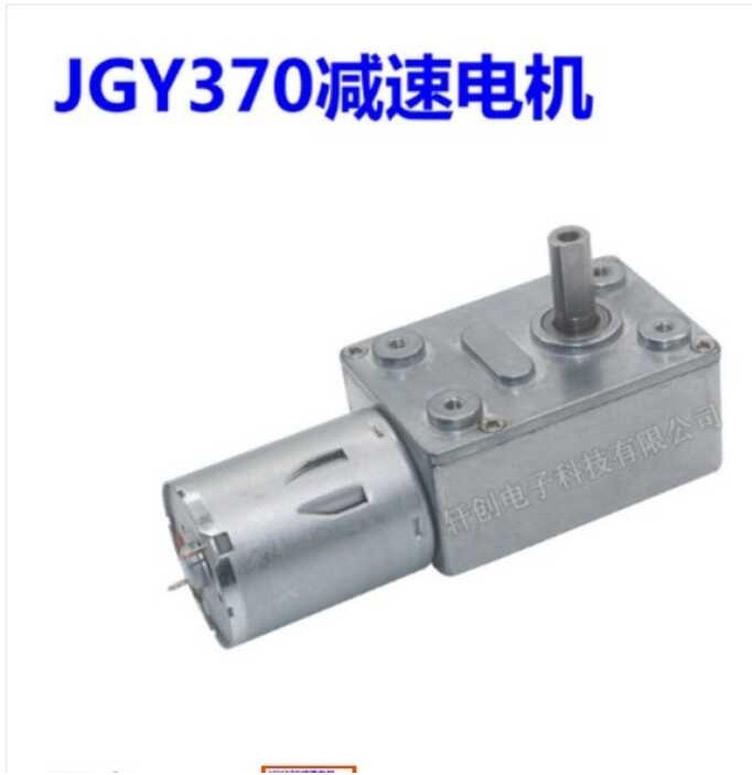 JGY370 DC6V/12V24V 2RPM to 150 RPM High Torque Speed Reducer Metal Worm ...
