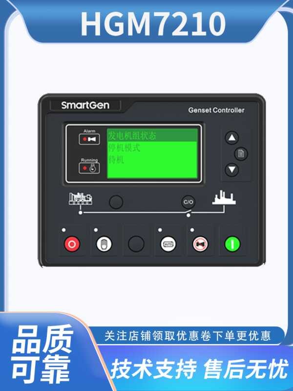 SmartGen Original Zhongzhi HGM7210 Diesel Generator Set Controller Engine Module 7220CAN ...