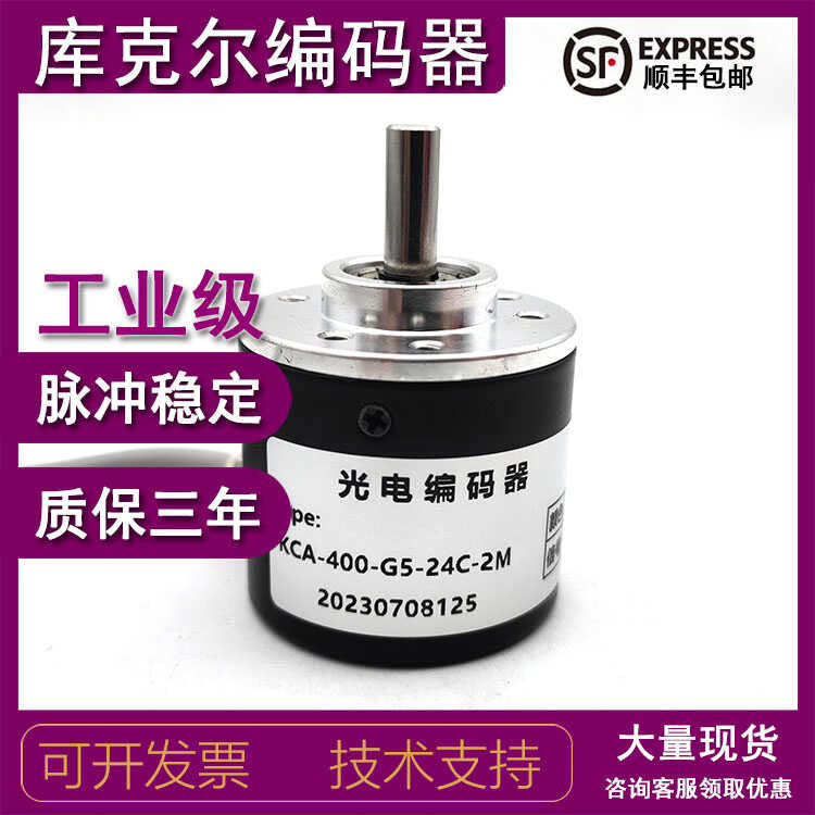 KCA-400-G5-24C-2M incremental photoelectric rotary encoder ROTARY ...