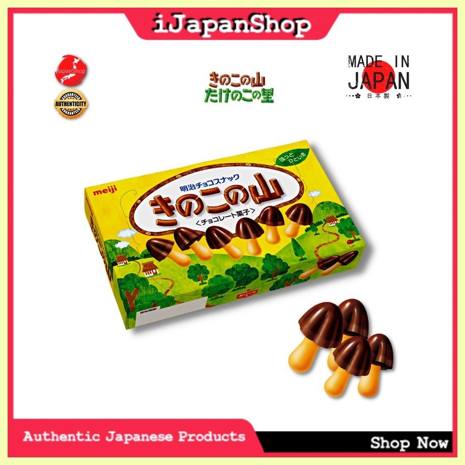 Meiji Kinoko No Yama Takenoko No Sato 82g | Shopee Philippines