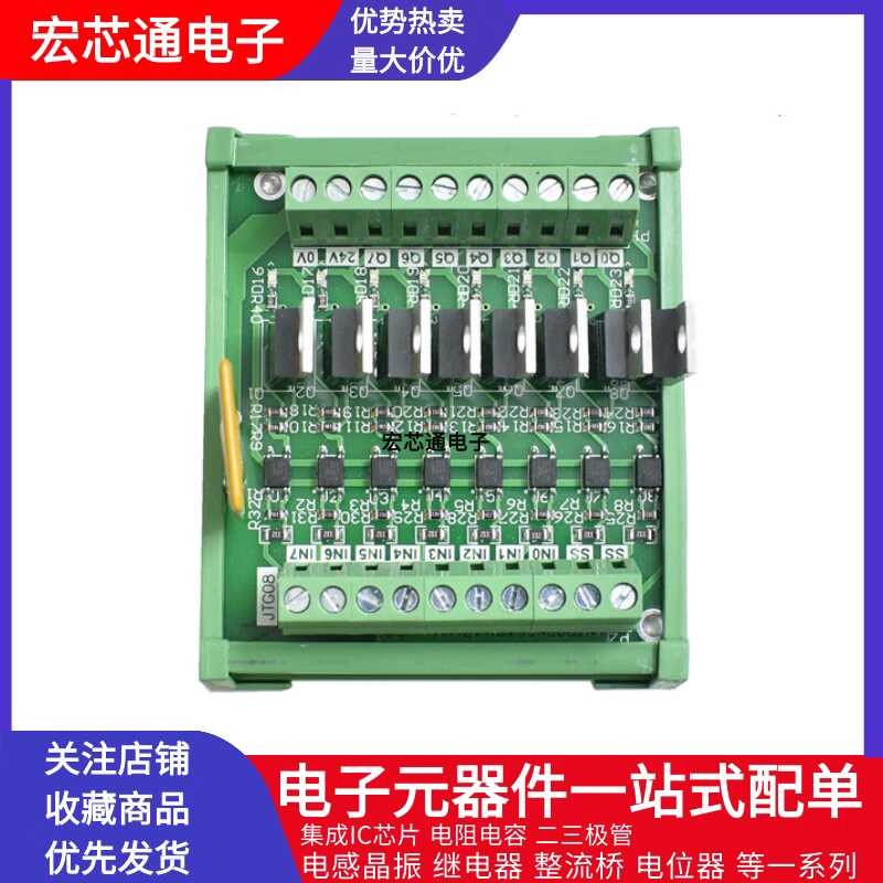 Plc Amplification Board 8 Way Transistor Output Module Industrial Drive Power Control Opto
