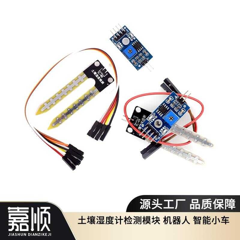 Soil moisture meter detection module robot intelligent car with 5 ...