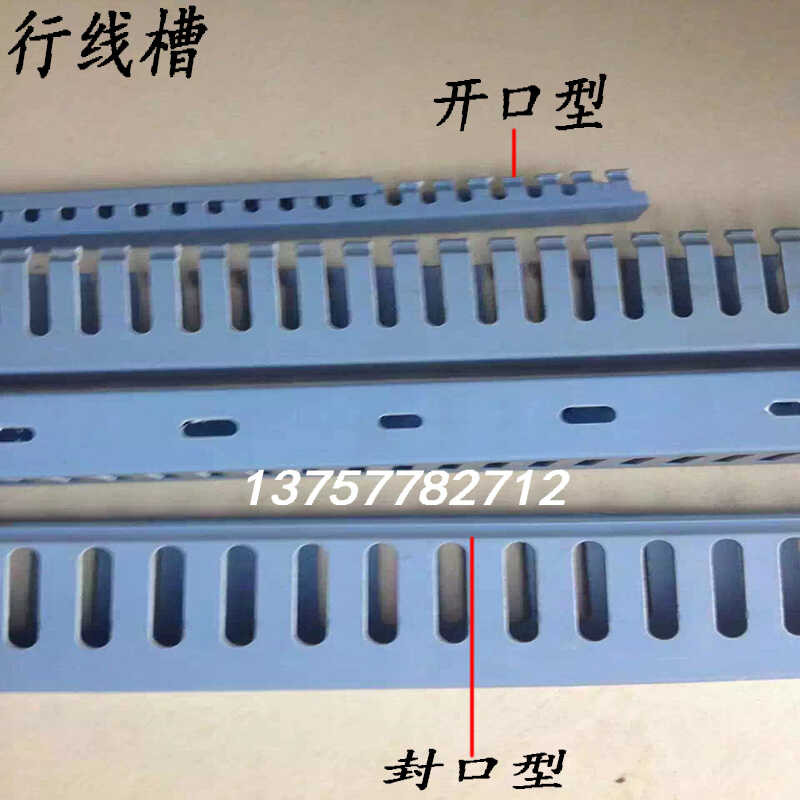 Blue PVC plastic cable tray 50 50 45 electrical cabinet cable tray wire ...