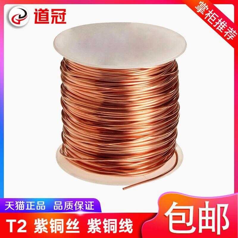 Bare wire, conductive copper wire, circuit copper strip experiment ...