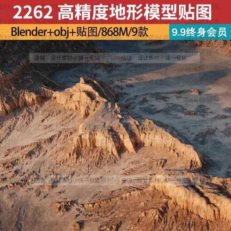 Blender obj texture map: 3D model design material for plateau, mountain ...