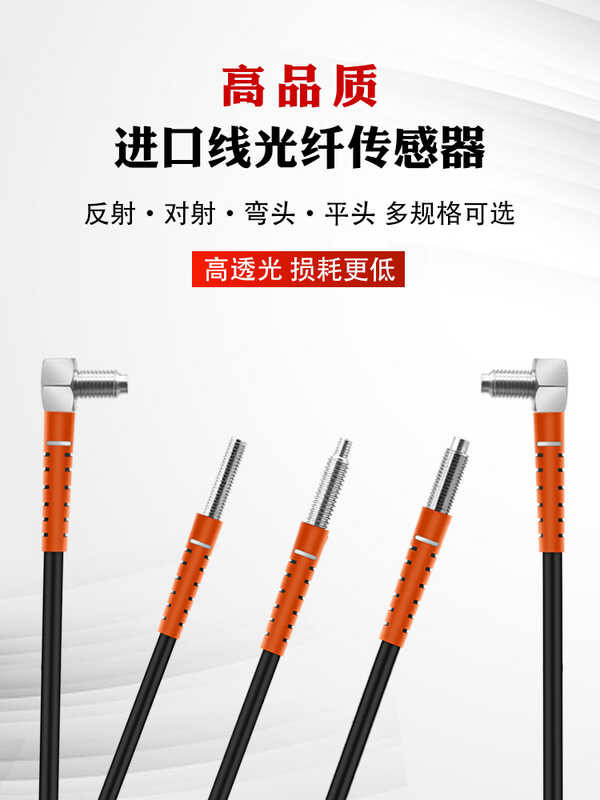 M3, M4, M6 sensor, reflector, angled optic cable probe, fiber amplifier ...