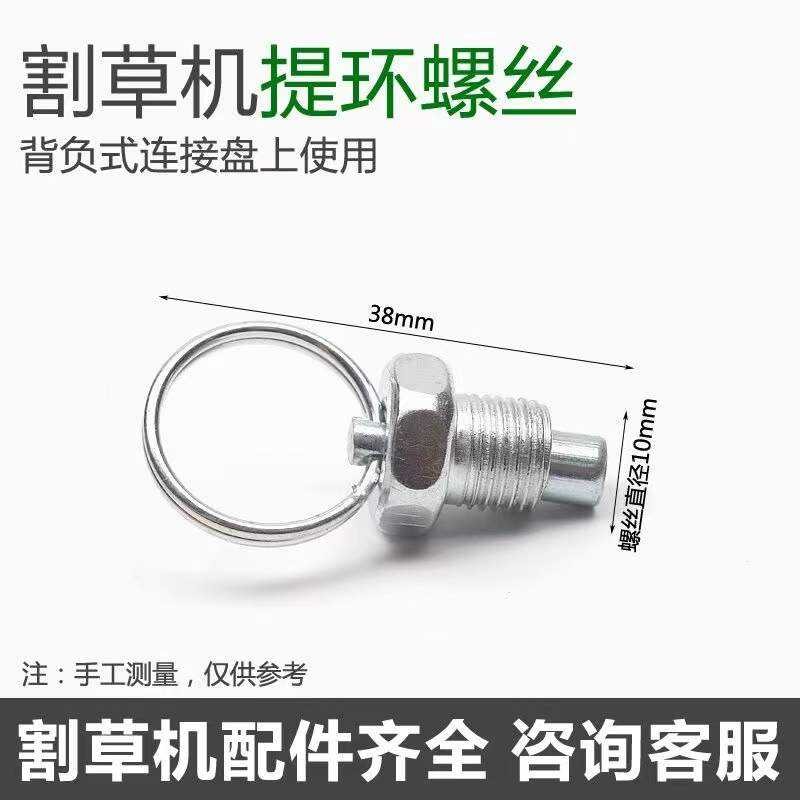 Backpack lawn mower, passive disc, screw connection disc, lifting ring ...