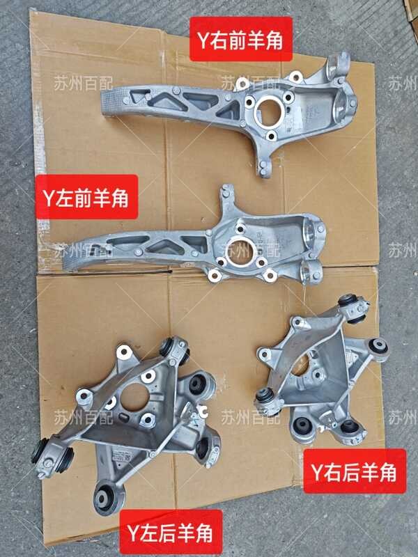 Tesla model Y wheel steering knuckle sheep horn assembly | Shopee ...