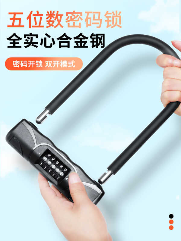 Electric electric scooter, mountain bike, password padlock, U-shaped ...